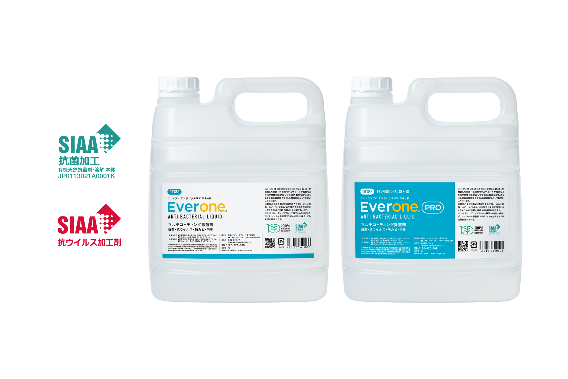 天然系液剤では日本初！100％天然成分「エバーワン」がSIAA認証を取得！ - DR.GSE | GSE除菌・抗菌スプレー